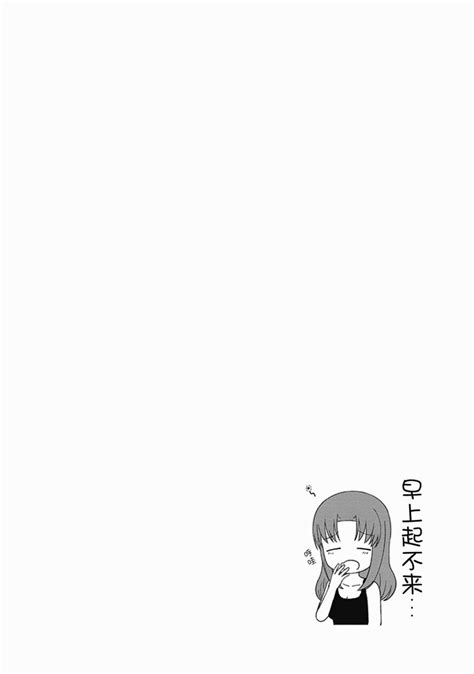 第21話 Jc No Life 包子漫畫