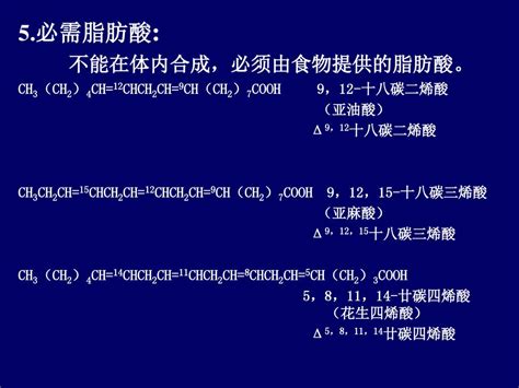 第六章 羧酸及其取代酸 第一节 羧酸 第二节 羟基酸 第三节 酮酸 ppt download