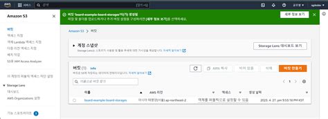 aws s3 정적 파일 가져오기 업로드 다운로드 with springboot