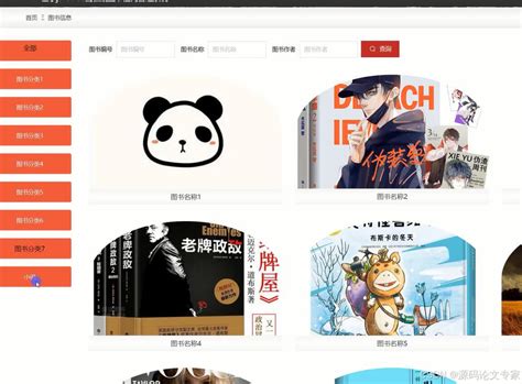 Vue Springboot基于javaweb的图书馆在线图书借阅管理系统 Csdn博客