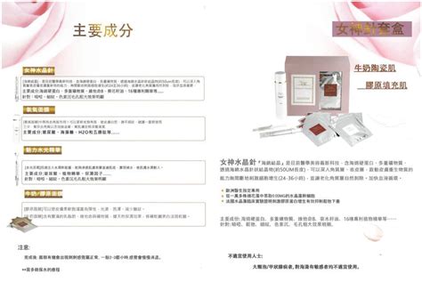Venus 女神針（批發）只供美容中心 美容儀器 美容代理 Rf射頻 孕睫術 角蛋白美睫 女神針 陶瓷肌 隔空埋線