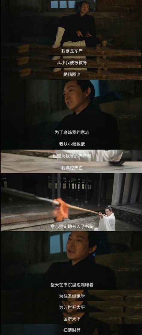 马文才在程仁清挨板子的时候，他说多打3板