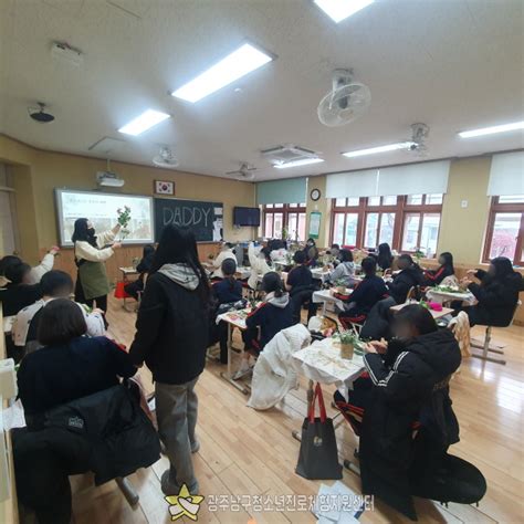 광주광역시남구청소년진로체험지원센터