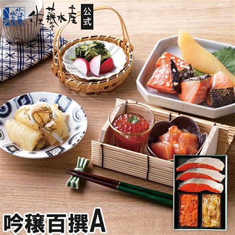 【楽天市場】吟穣百撰a：佐藤水産楽天市場店