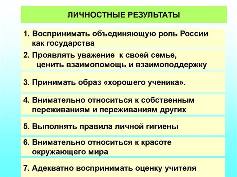 Система оценивания в обучении презентация онлайн