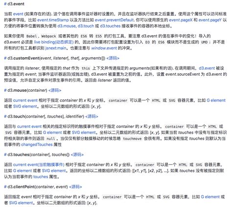 d3 js api 入门 简书