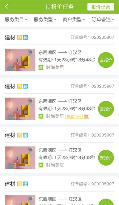 修达达师傅接单app下载 修达达app师傅端 好接单app下载安装2022暂未上线