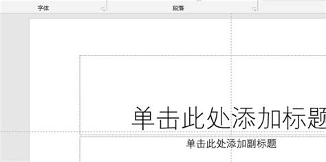 ppt如何设置翻转的切换效果 360新知