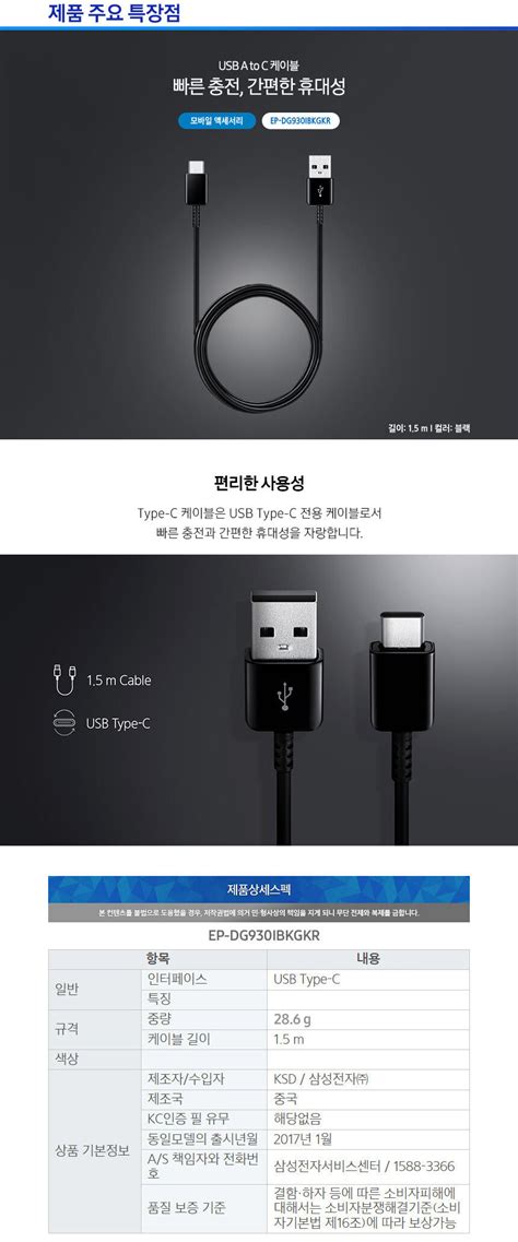 Usb Type C Ep Dg Cm