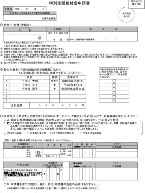 新型コロナウイルス「特別定額給付金」10万円のもらいかたを徹底解説 税金 All About