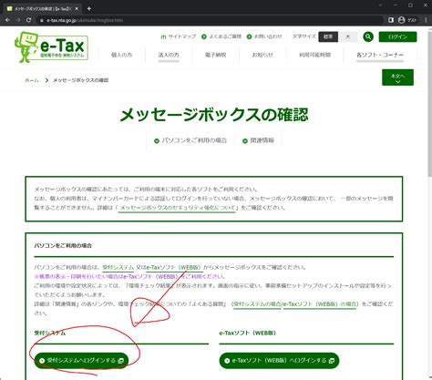E Tax Web版 による「給与所得・退職所得等の所得税徴収高計算書 従業員10人以下、6か月に1回 」 Wordpressでフリーオリジナルフォント