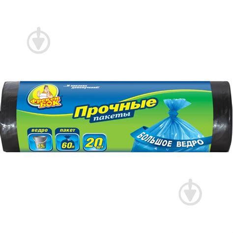 ᐉ Мішки для побутового сміття Фрекен Бок міцні 60 л 20 шт 4620005730045 4820048480154 • Краща