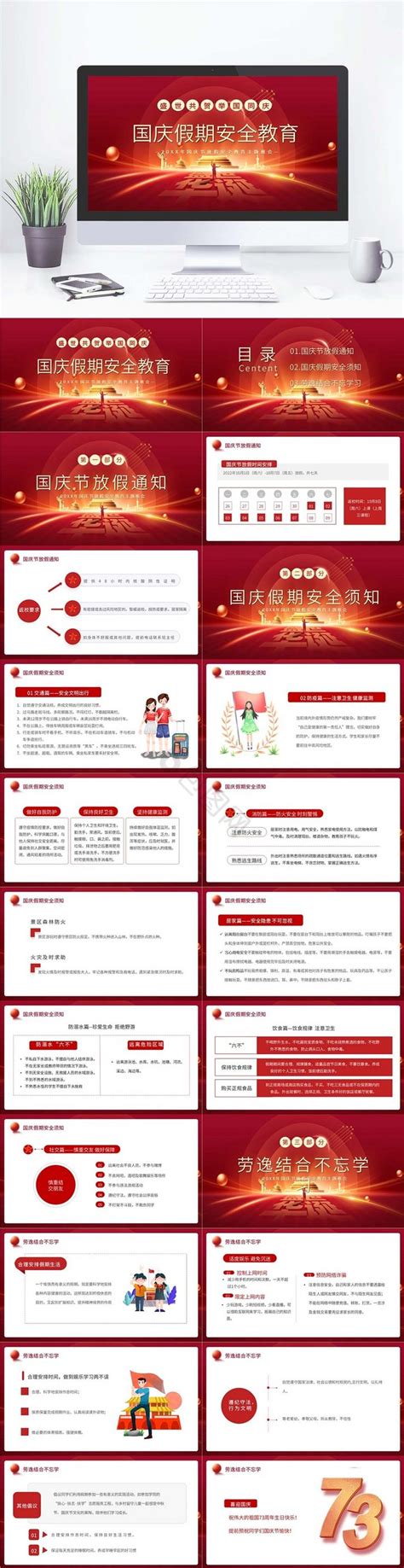 红色消防防火安全宣讲ppt模板免费下载 包图网