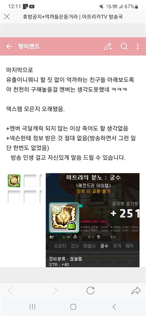 메이플스토리 인벤 팡이 억까들은 봐라 메이플스토리 인벤 자유게시판