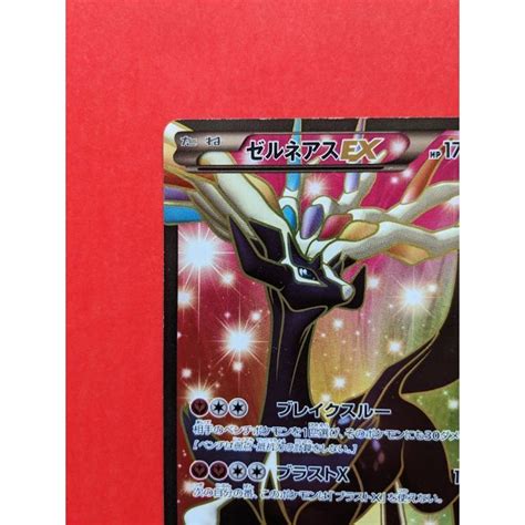 ポケモンカード ゼルネアスex 012023 Xycの通販 By カービィs Shop｜ラクマ