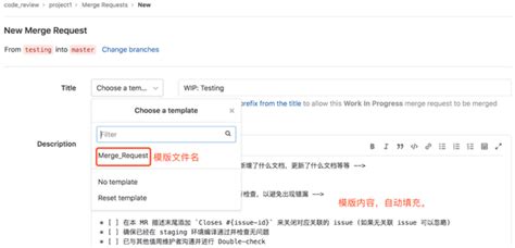 基于 gitlab 的 code review 最佳实践 知乎