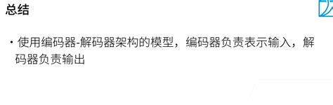 动手学深度学习 编码器 解码器架构 61 Rowrycho 博客园
