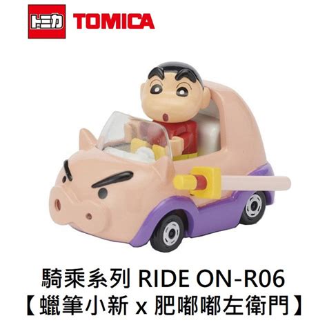 Tomica 騎乘系列 R06 蠟筆小新 X 肥嘟嘟左衛門 玩具車 野原新之助 多美小汽車 蝦皮購物