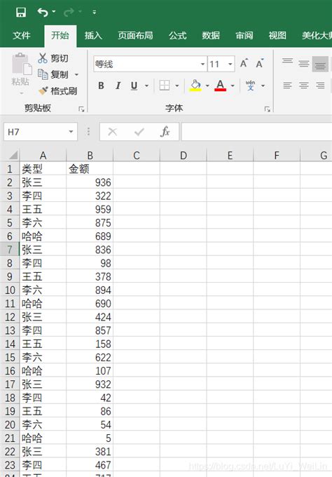 Excel实现分层自定义比例随机抽样（图文教程）excel分层抽样 Csdn博客