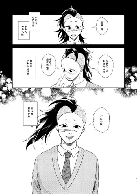 17日輪鬼譚 34 実玄本のサンプルです！（12） 引りつ先でurl トモ希★316ゆ60b東6 さんのマンガ ツイコミ仮