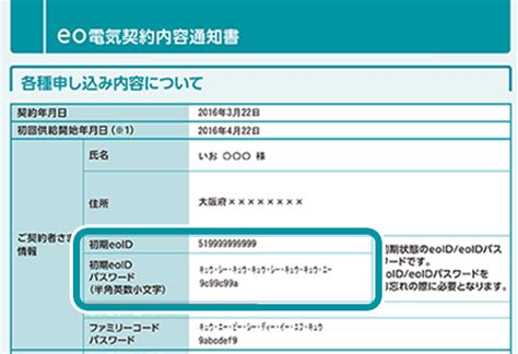 Eoid Eoid Eo