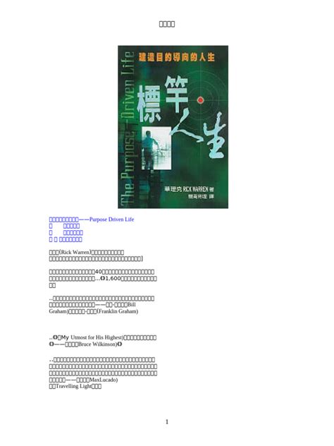 Life Driven Purpose Pdf