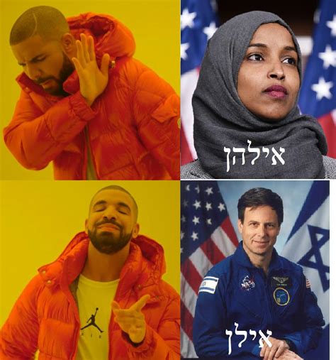My First Hebrew Meme R Israel