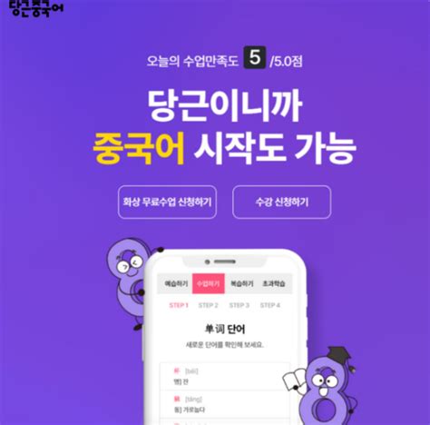 직장인 중국어 공부 중국어 회화 공부 하기 좋은 당근중국어 후기 네이버 블로그