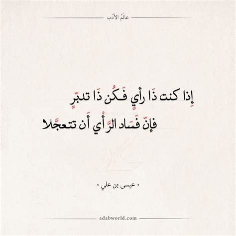 أبلغ أبيات الشعر في الحكمة عالم الأدب