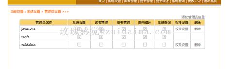 jsp struts开发完整的博研图书馆后台管理系统 代码 最代码