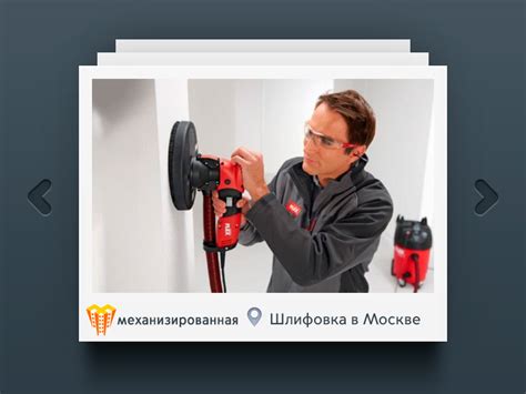Шлифовка стен, потолков в Москве 17р./м² Шлифовка бетонных поверхностей ...