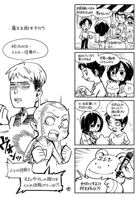 「お絵描き進撃の巨人 ミカサエレン14 」hounori🔞nsfwskebclosedの漫画