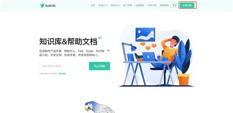 如何搭建产品知识库？让产品知识库管理更有序高效 哔哩哔哩