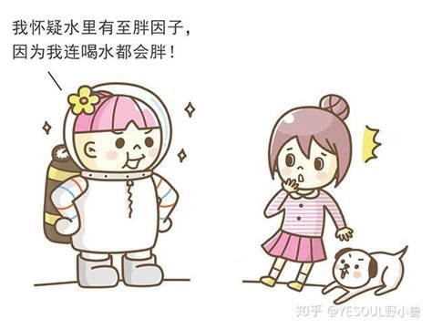 喝水到底会不会长胖？ 知乎