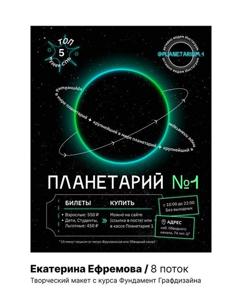 Graphic Design Poster Layout Графический дизайн постера App