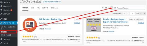 ワードプレスでレビューサイトを作るプラグインwp product review wpドクターblog