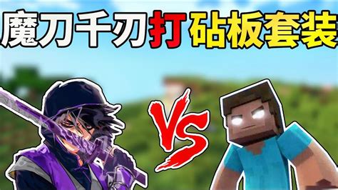 Minecraft Youtube