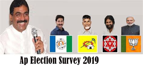 ఏపీలో ఎవరికెన్ని సీట్లో తేల్చిన సర్వే Election Survey Elections In
