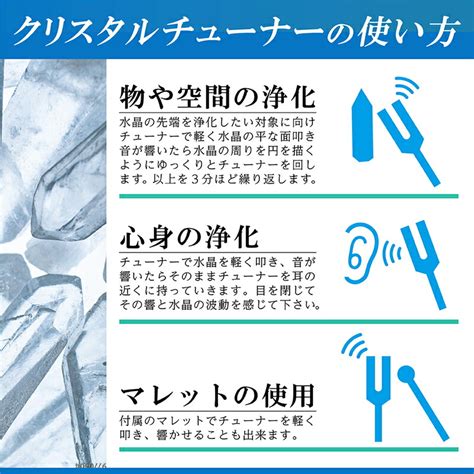 【楽天市場】クリスタルチューナー 4096hz 音叉 本物 浄化 癒やし 水晶 天然石 パワーストーン マレット 4点セット：livecare