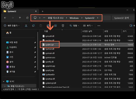 윈도우11 10의 Sysdm Cpl 실행 및 작동 문제 해결 네이버 블로그