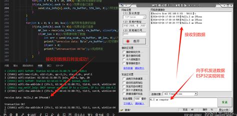 【保姆级idf】esp32最强wifi模式：ap sta，实现数据中继站 esp32 ap csdn博客