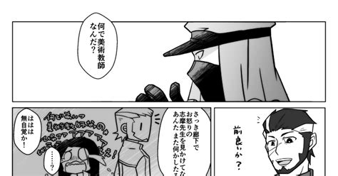 ヨミシラ】交流 【ヨミシラ】気まずい話は肉じゃがと【交流】 鋏定規のマンガ 【ヨミシラ】 Pixiv