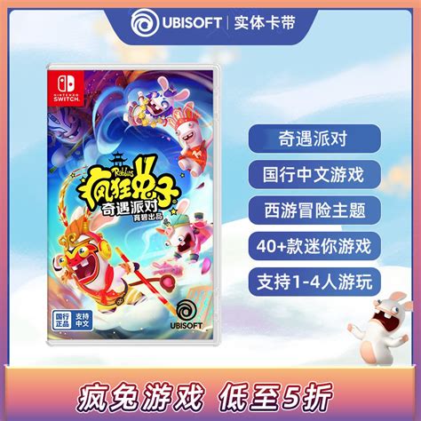Switch卡带价格switch官网报价十大switch什么意思排行榜switch游戏购物优惠券领取 Qq七彩网
