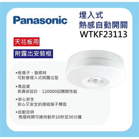 Panasonic Wtkf