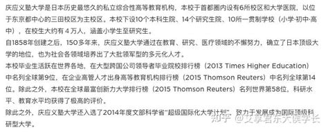 解析庆应义塾大学商学研究科 知乎