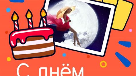 С днём рождения ЯНКА