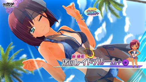 デタリキz 公式 On Twitter 【新ガチャ】 明日15時開催♪ ・新ssr＋登場！月夜に輝く紫の薔薇ガチャ 新ssrは優花さんの