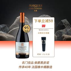 省109 75元干露葡萄酒 CONCHA Y TORO 干露 侯爵特酿黑皮诺干红葡萄酒750ml单瓶 高端精品红酒多少钱 什么值得买