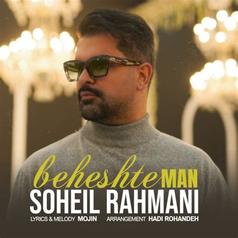 Beheshte Man by Soheil Rahmani on Navahang سهیل رحمانی بهشت من