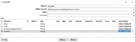 Kettle的使用——大数据清洗技术 田智凯 博客园